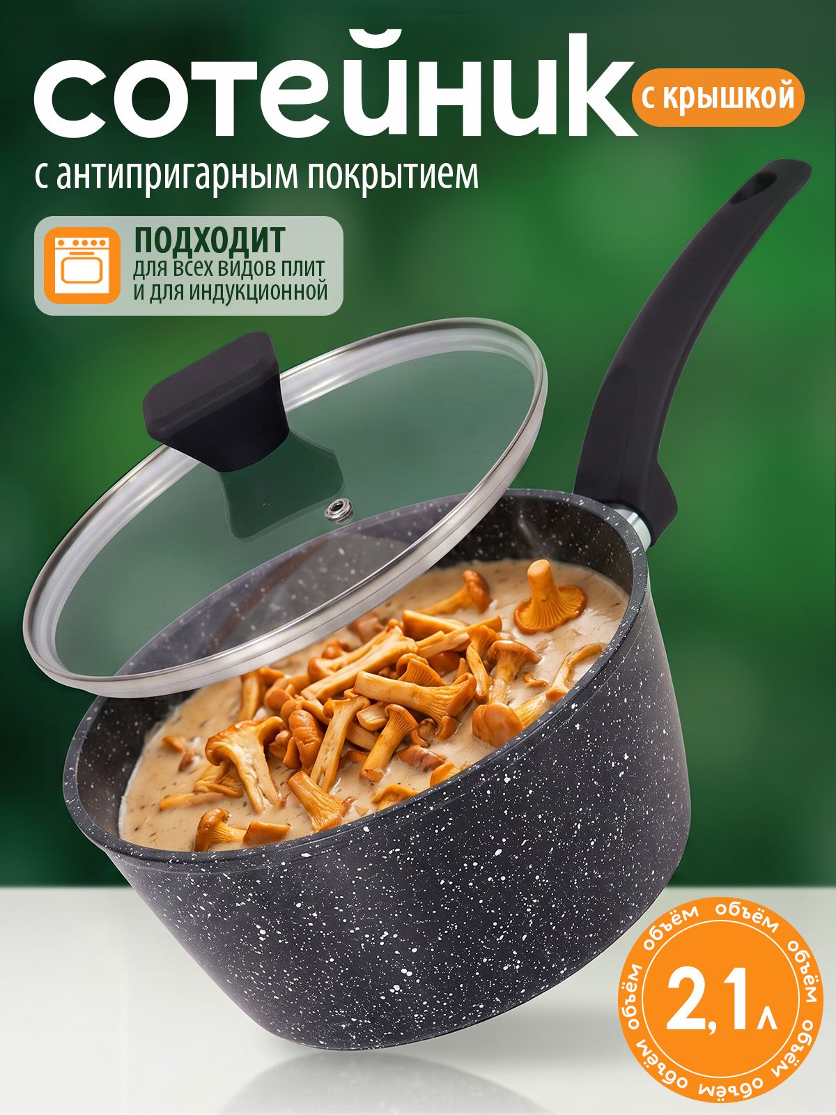 AMI MEBEL Котел пищевой 20 см 2,1 л с крышкой 1 шт алюминий