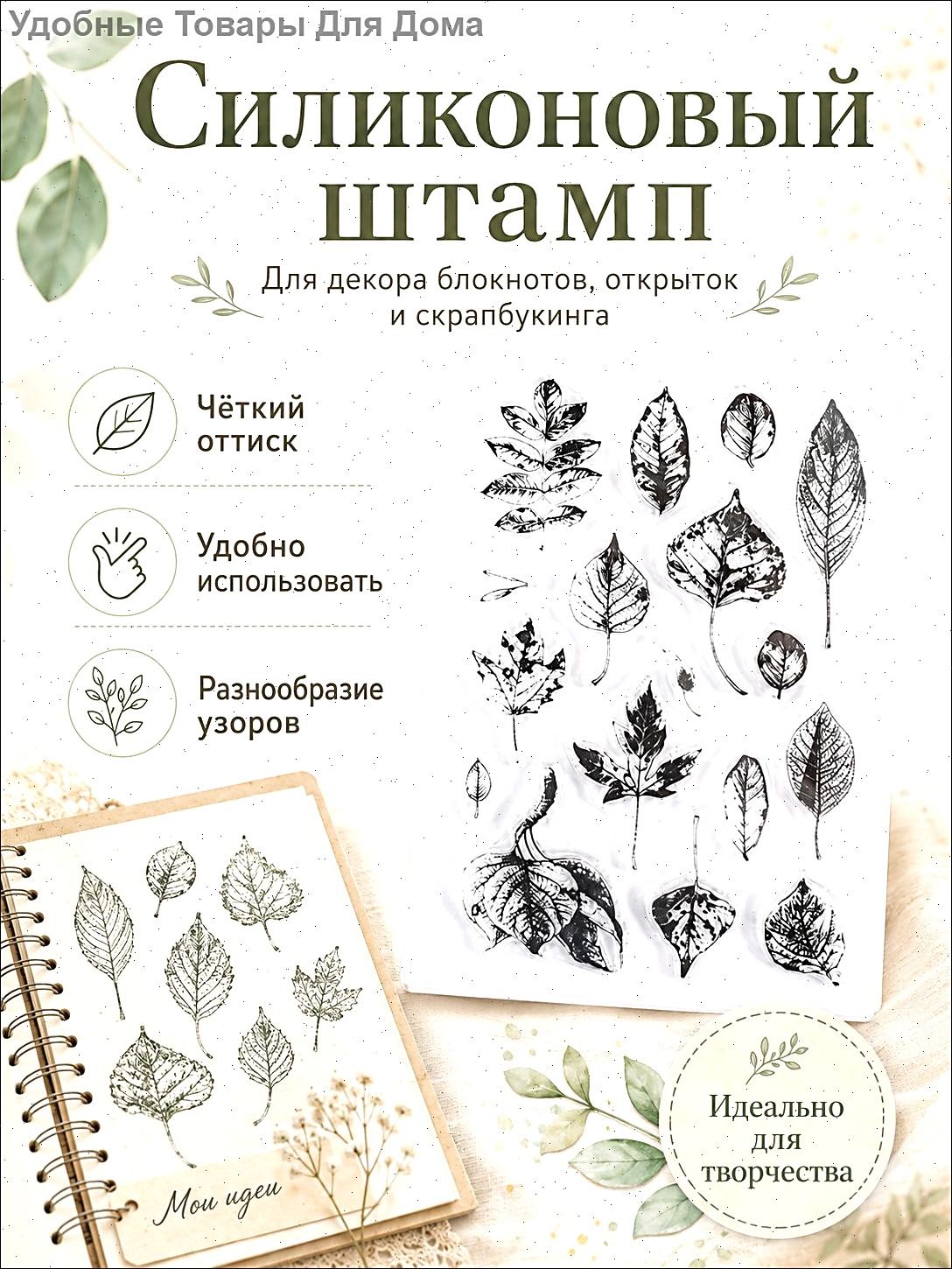 Силиконовые прозрачные штампы винтажные с текстами и почтовыми элементами для скрапбукинга и декора