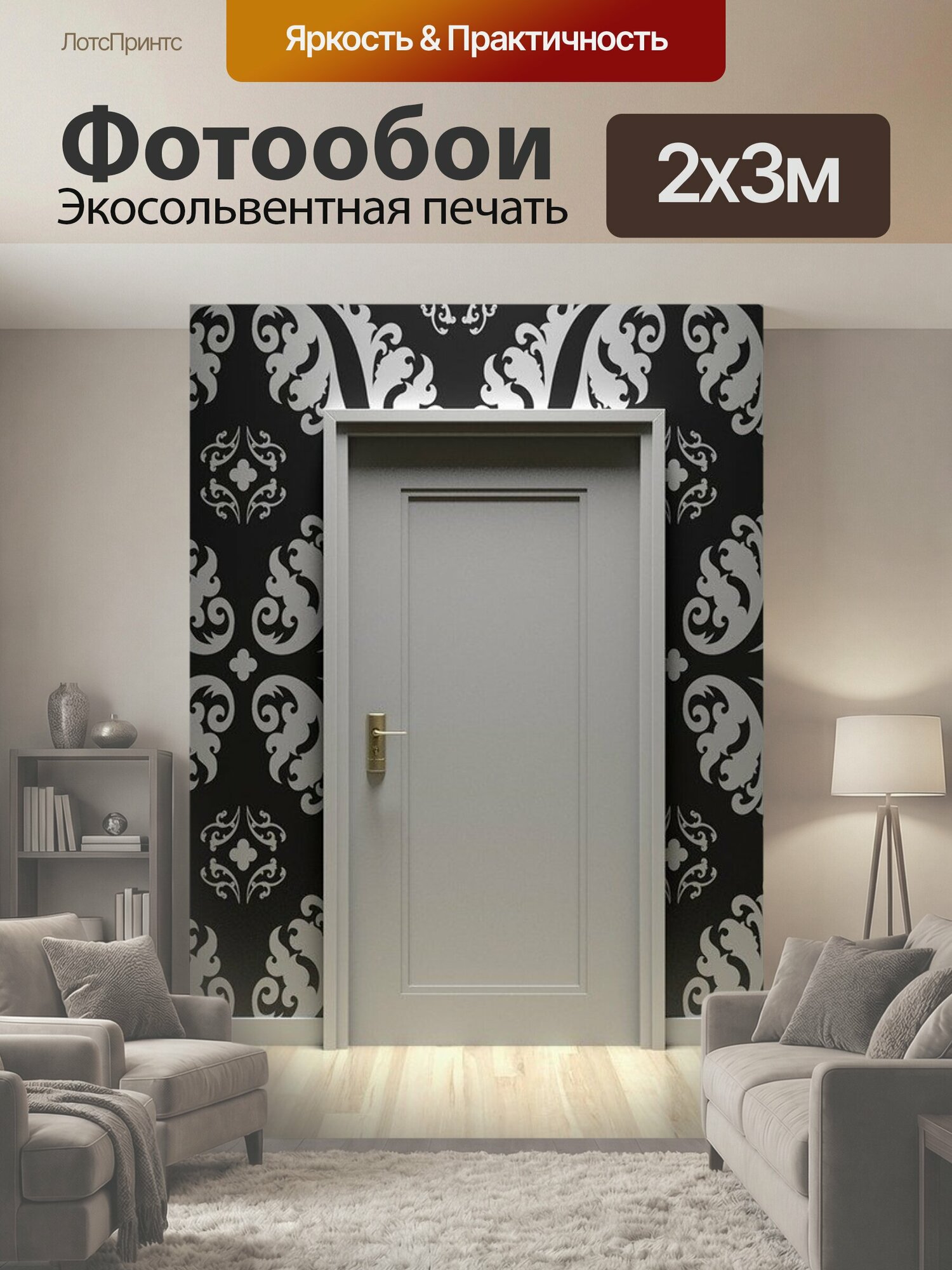 Фотообои "Дверь, закрыто, вход" 200x300 см. экосольвентная печать