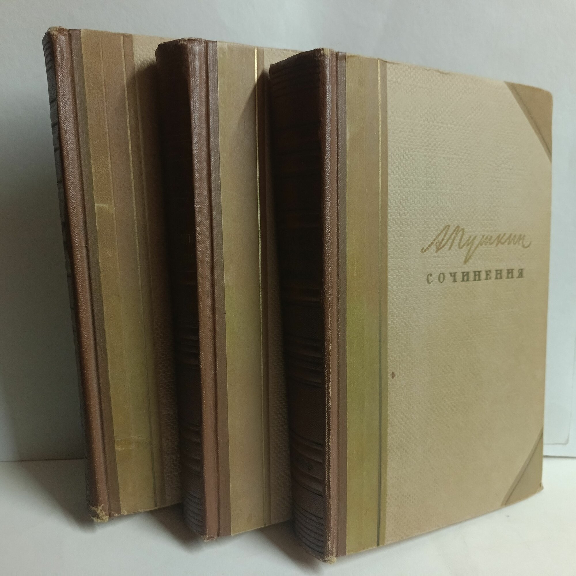 Пушкин Александр. Сочинения в трех томах (комплект)
