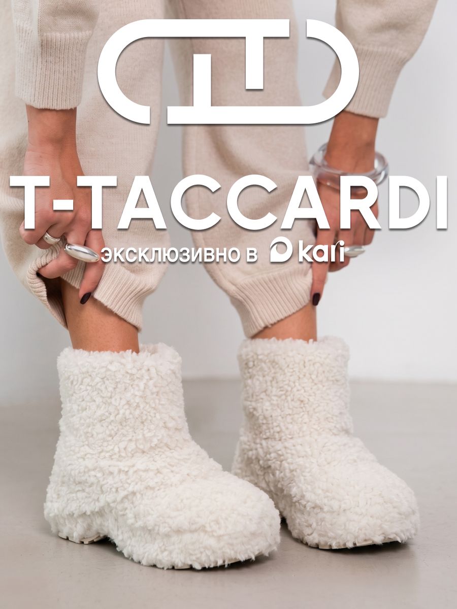 Сапоги T.Taccardi Осень-зима 2026