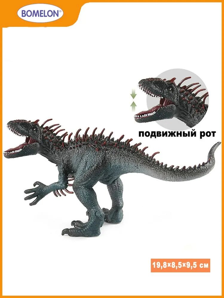 Фигурка динозавра "Индоминус Рекс" (Indominus Rex), подвижная челюсть, размер 19,8*8,5*9,5 см
