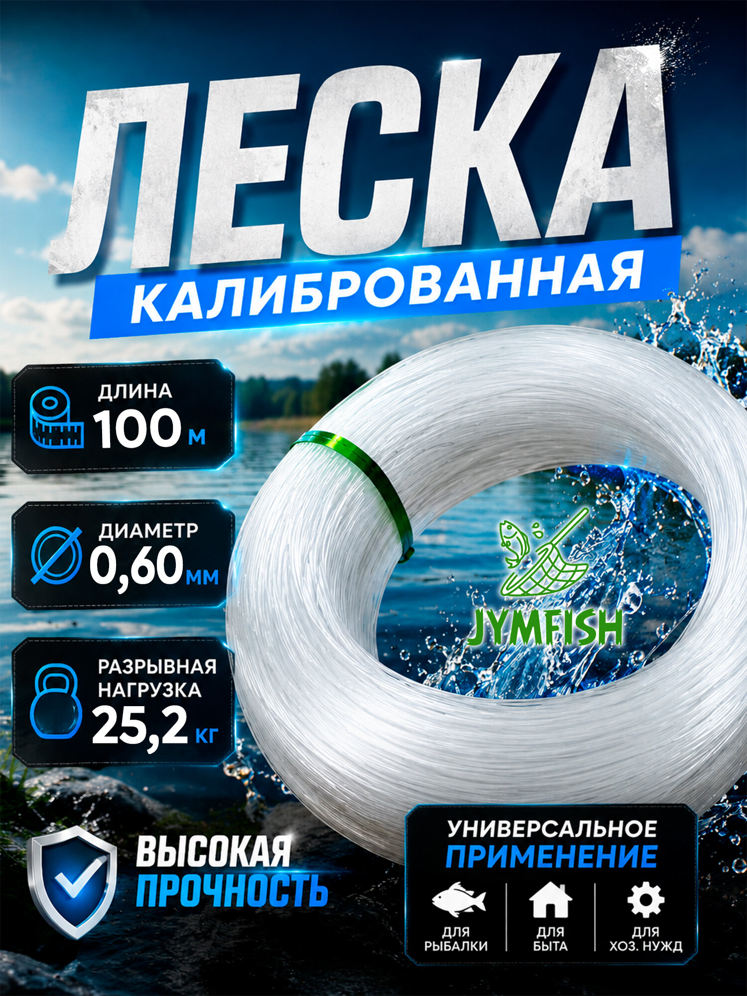 Леска рыболовная толстая 0,60мм белая, универсальная мононить для рыбалки, перемёта, строительства и хозяйственных работ