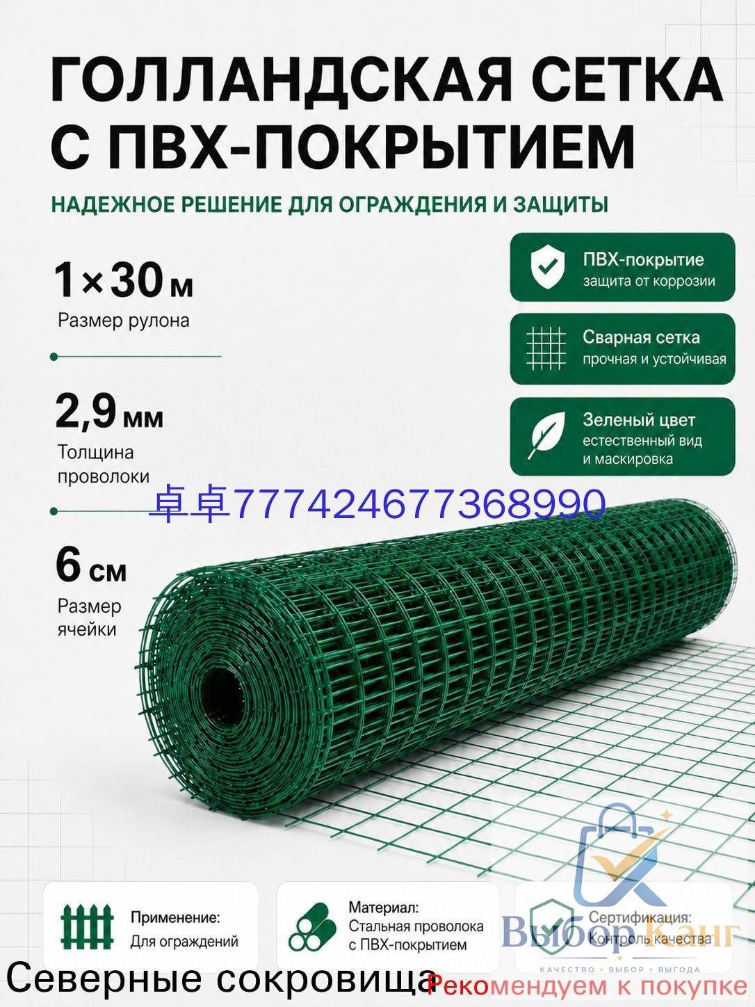 Металлическая решетка для забора зеленая, длина 30 метров, высота 1 метр, железная сетка для ограждения участка