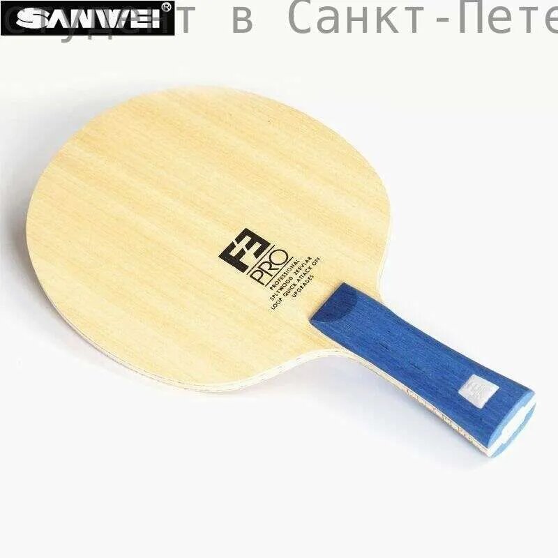 SANWEI F3 PRO Основание ракетки для настольного тенниса (5+2 ALC) Флагманское