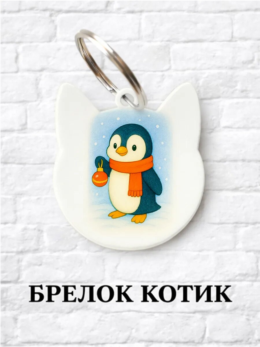 Брелок ZHENYA CLOUD
