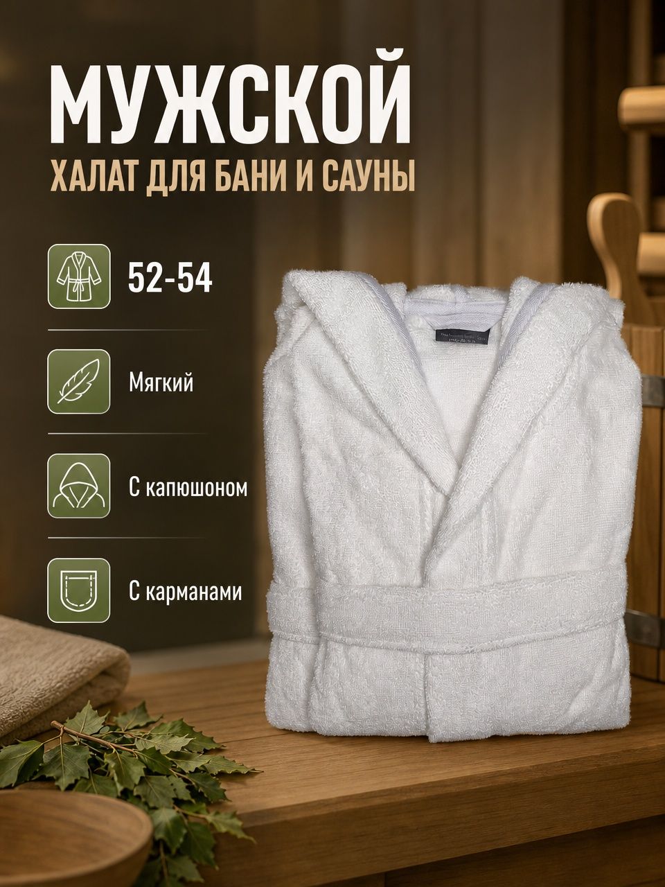 Халат
