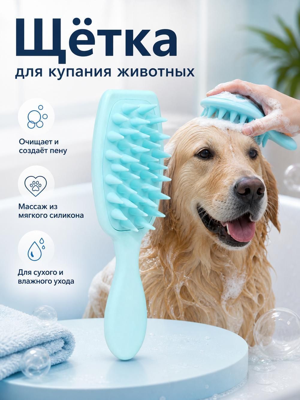 Силиконовая расческа для животных / Щетка для мытья кошек и собак / Щетка для массажа животных /