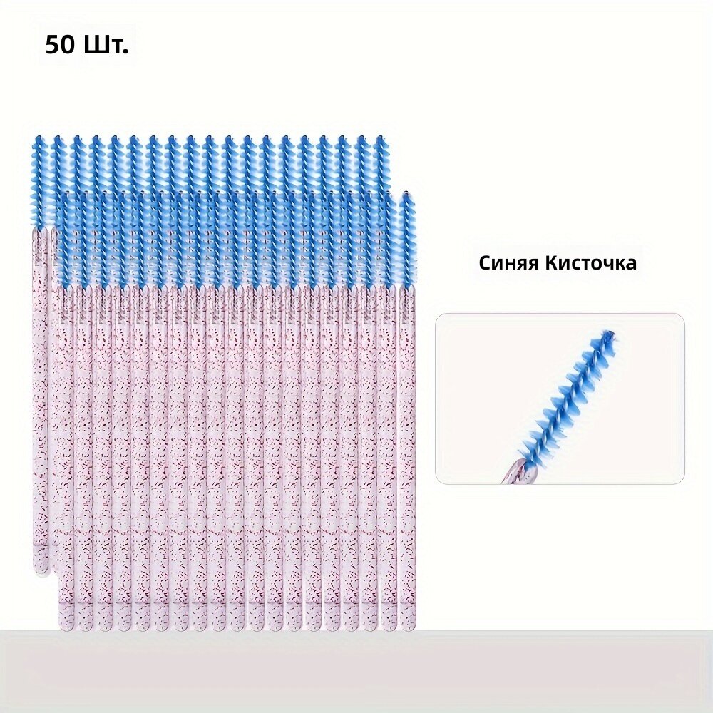 Одноразовые кисти для макияжа ресниц и бровей с кристаллической ручкой, 50 шт, синий