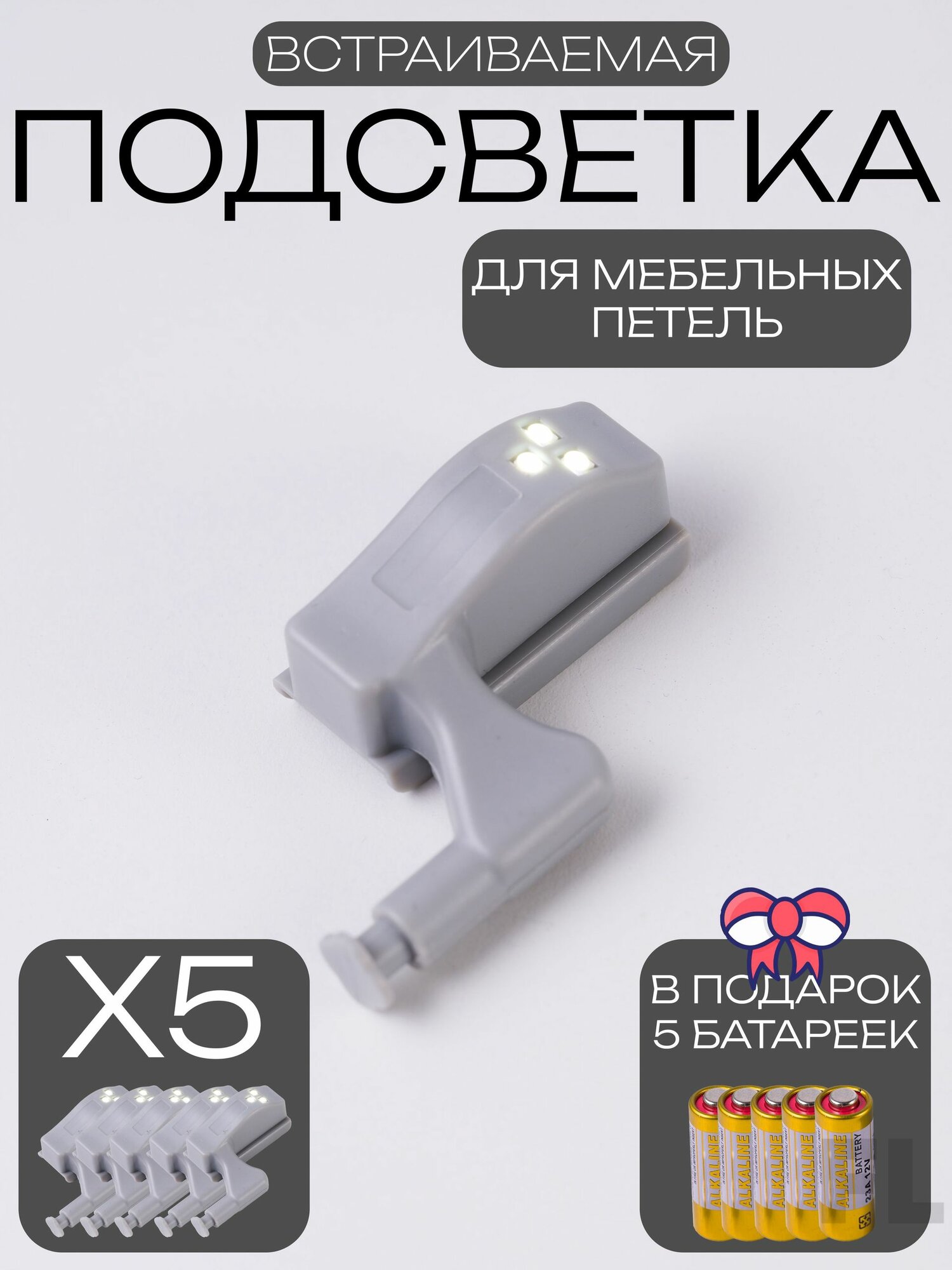 Настенный светильник, 1 Вт