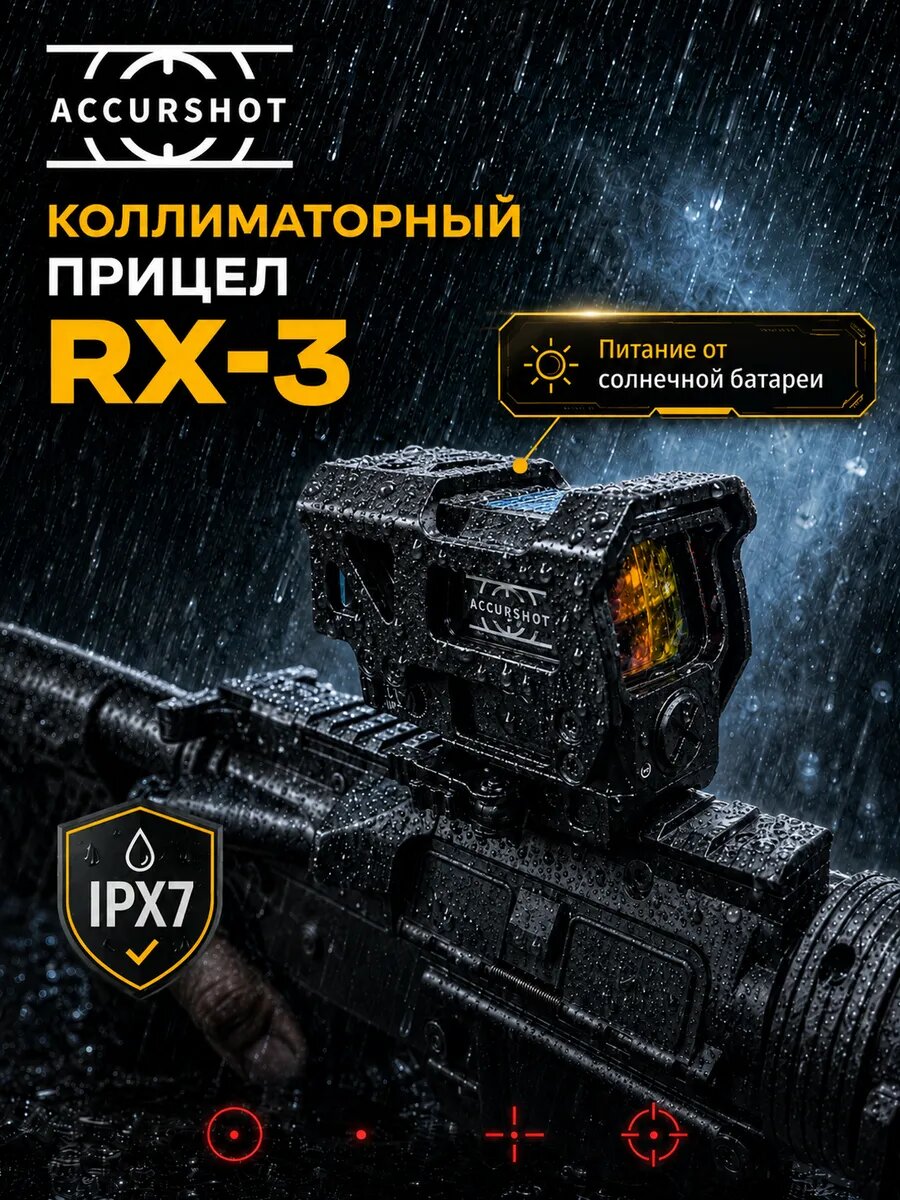 Коллиматорный прицел Accurshot RX-3 Solar Weaver / Picatinny