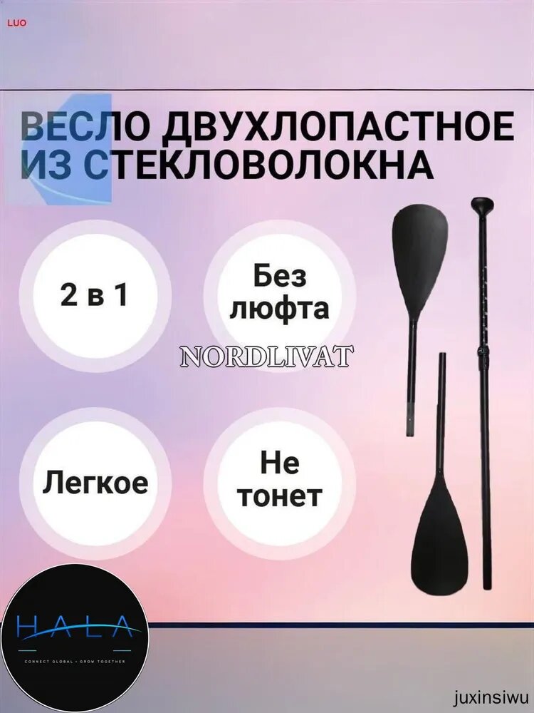 Весло для SUP-доски — фото 1