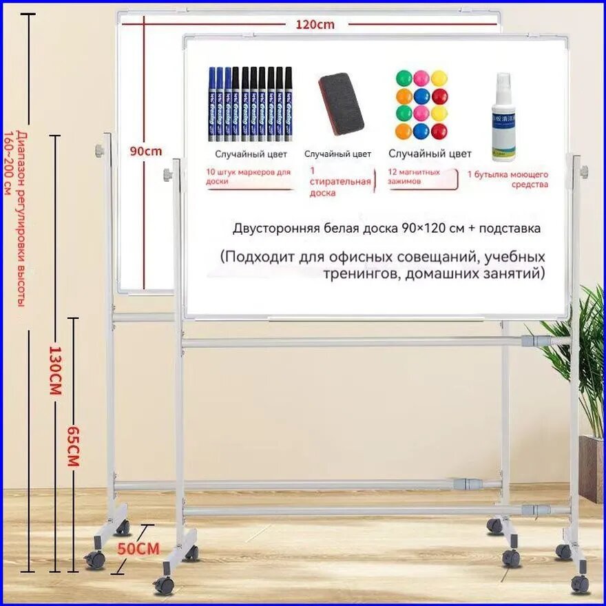 Доска поворотная магнитно-маркерная 90x120 см, с полкой, мобильная на ножках с колесами, двусторонняя, белая