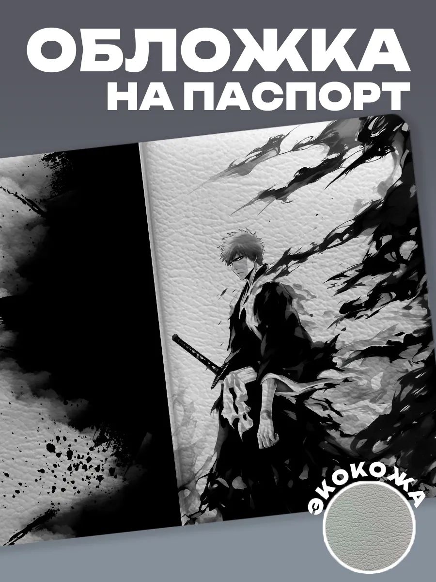 Обложка для паспорта