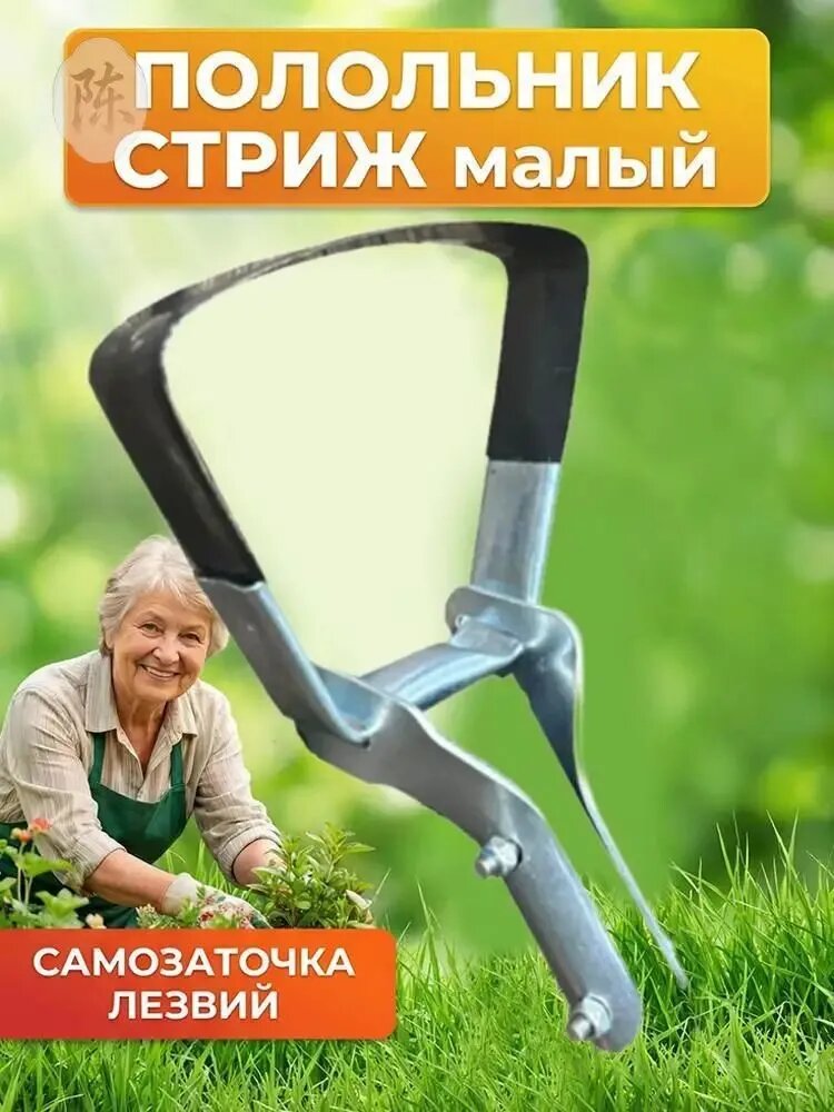Тяпка "Полольник" стриж малый, самозаточка лезвий, серебристый, Китай