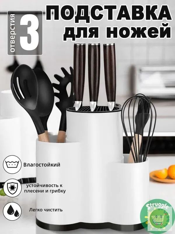 Подставка для ножей на 3 отверстия, длина 23 см, ширина 11.2 см, высота 22.5 см, цвет H056