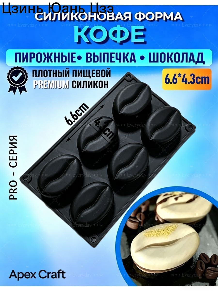 Форма для запекания, выпечки x 28 см силикон черный