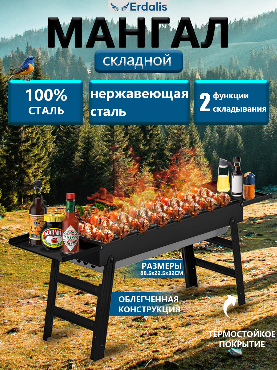 Мангал разборный для дачи 5 мм / Мангал складной стационарный