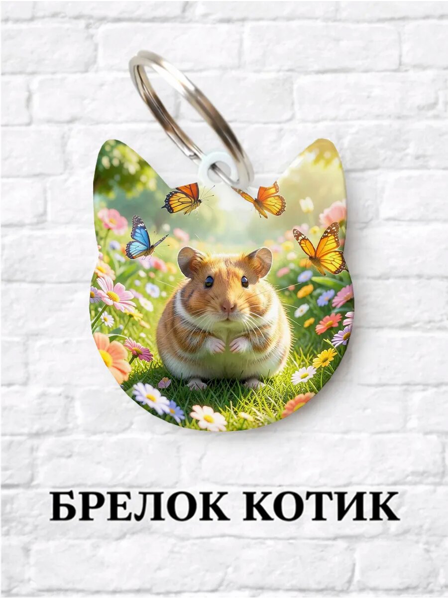 Брелок ZHENYA CLOUD