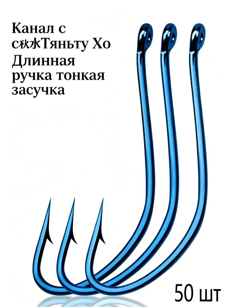 Крючок рыболовный