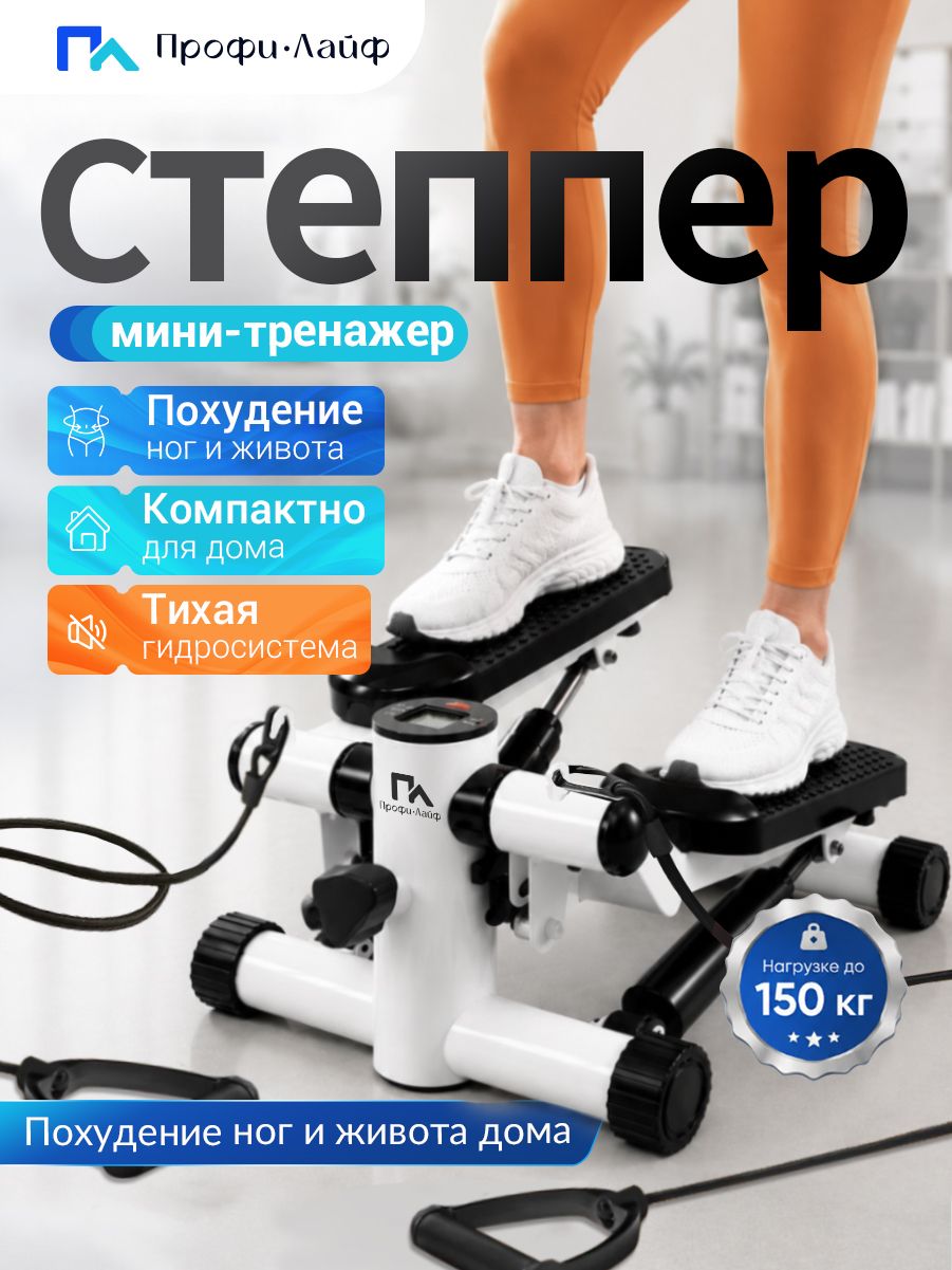 Степпер тренажер для дома с увеличенной подножкой