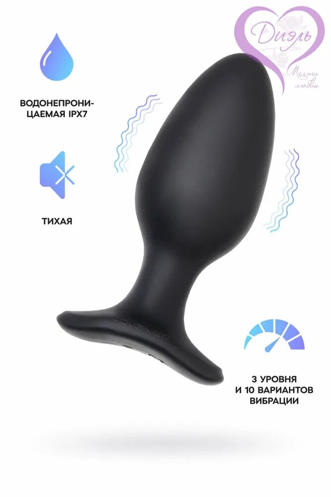 Анальная пробка LOVENSE "Hush 2", силикон, водонепроницаемая, черная