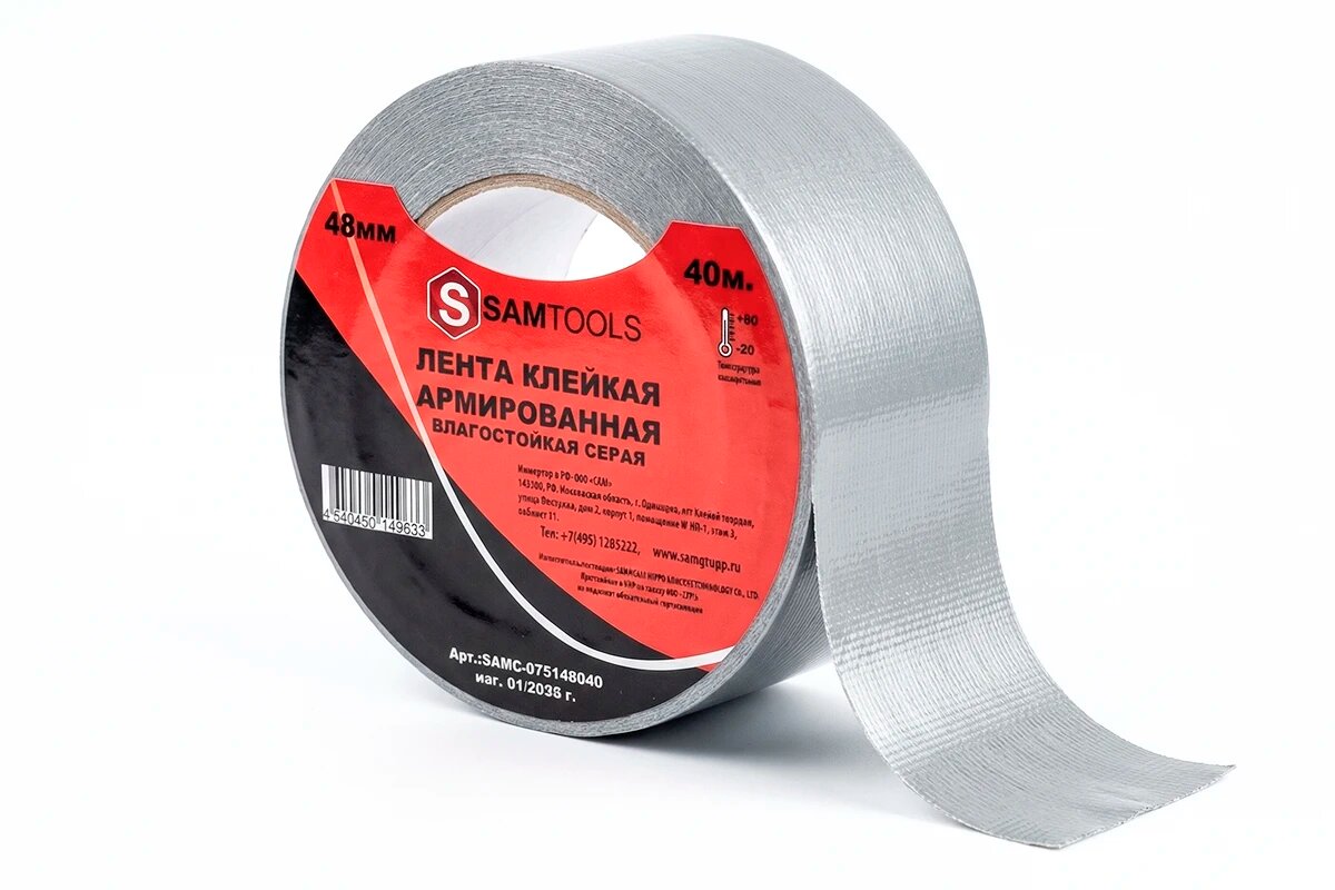 SAMGRUPP Скотч армированный серый 48 мм (40 м) SAMC-075148040