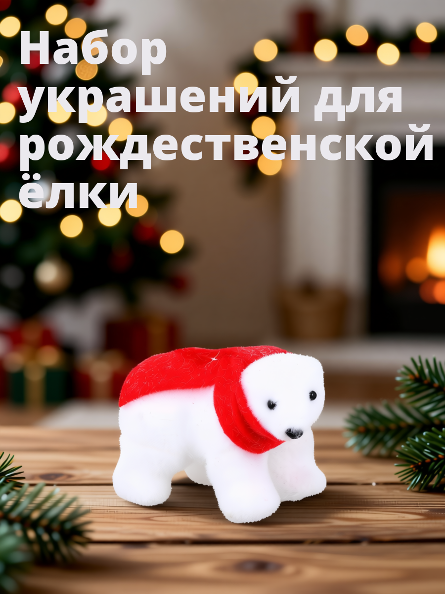 2 Штук Игрушки В Forme Медведя Для Рождественской Елки Украшения 12X7X7 См