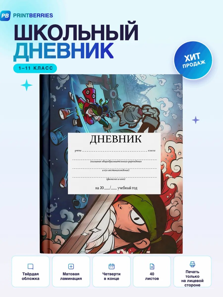 Школьный дневник Бравл Старс персонажи коллаж brawl игра 36