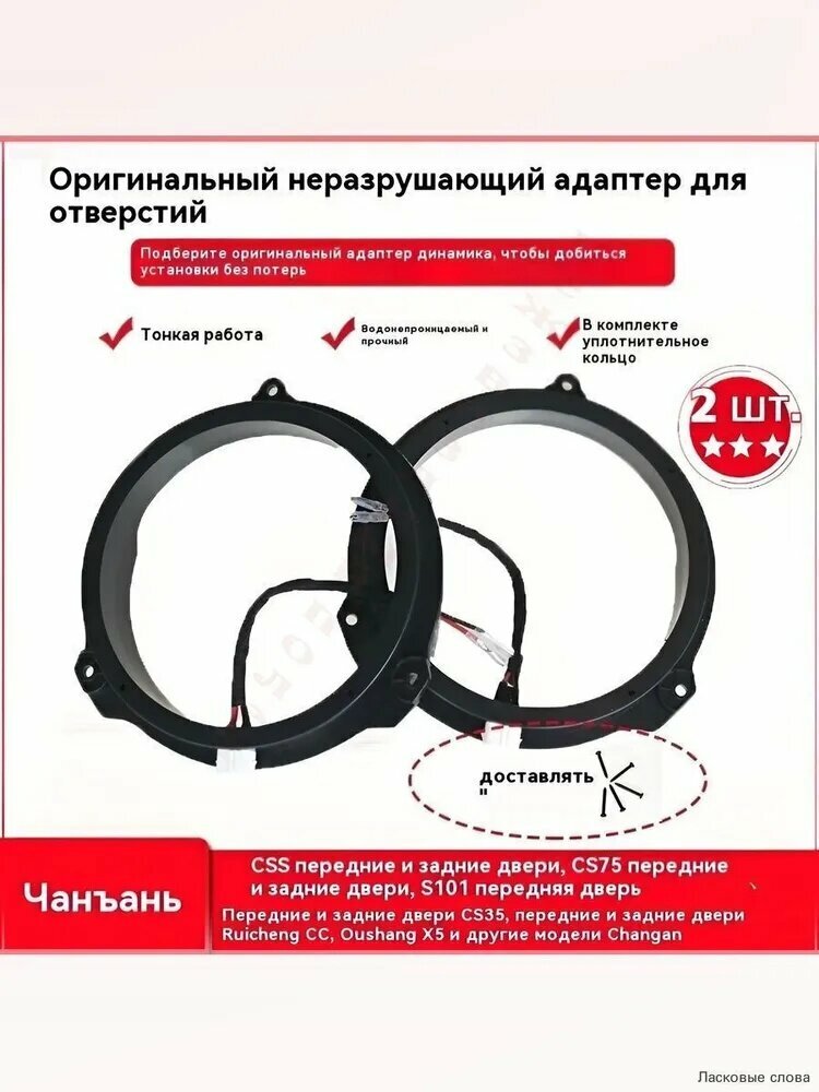 Подиум автомобильный арт. Changan cs75 Ruicheng cc Auchan x5s101css