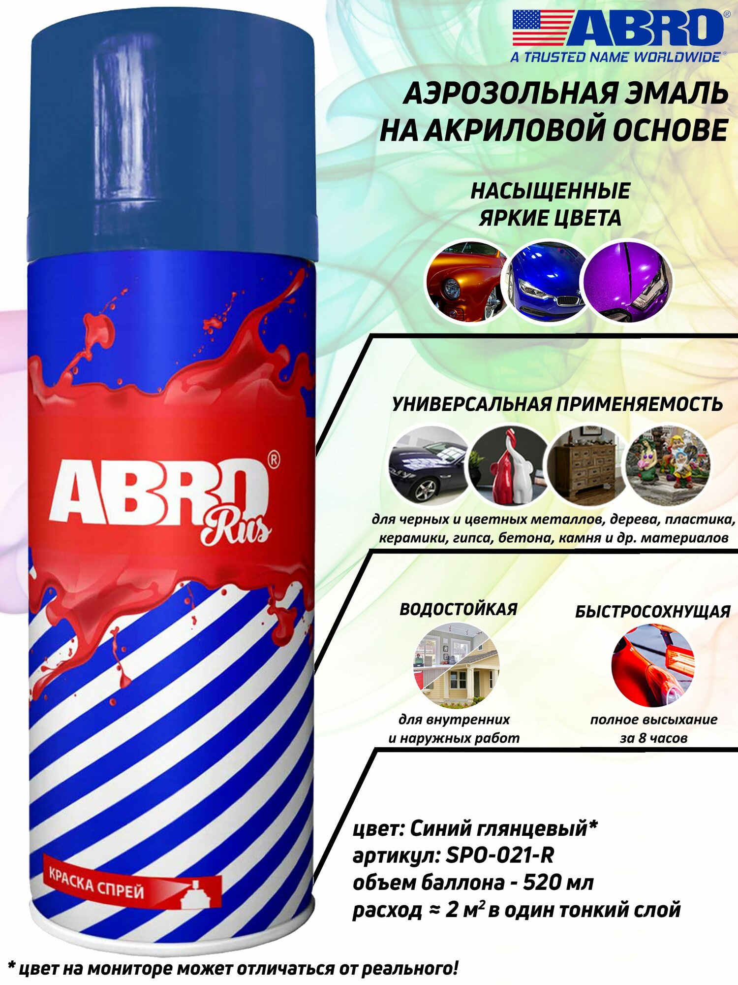 Abro Краска автомобильная, цвет: синий, 520 мл, 1 шт.