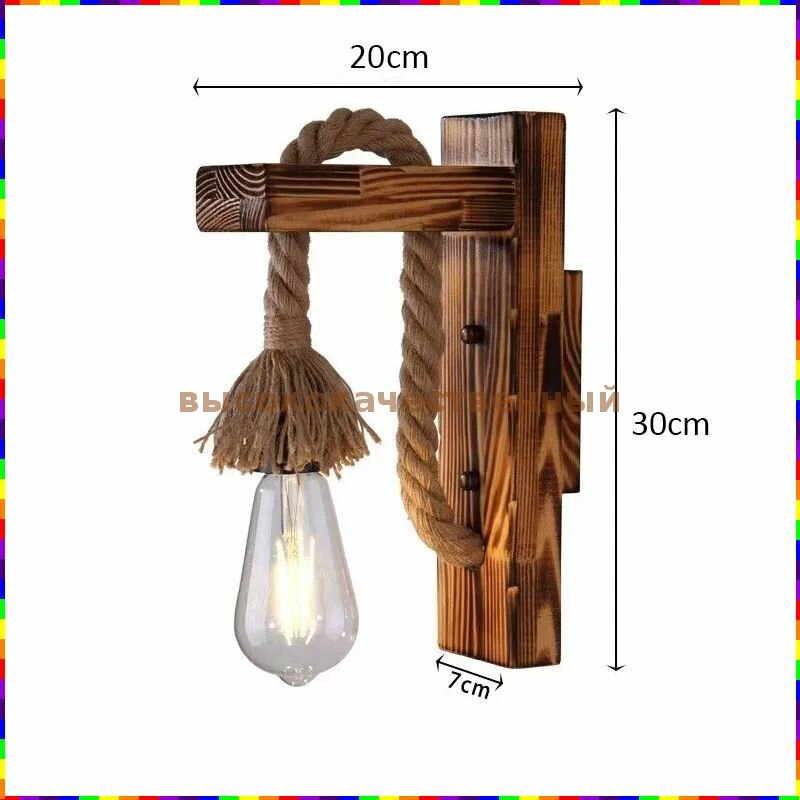 Светильник в стиле ретро из натурального ореха для настенного монтажа