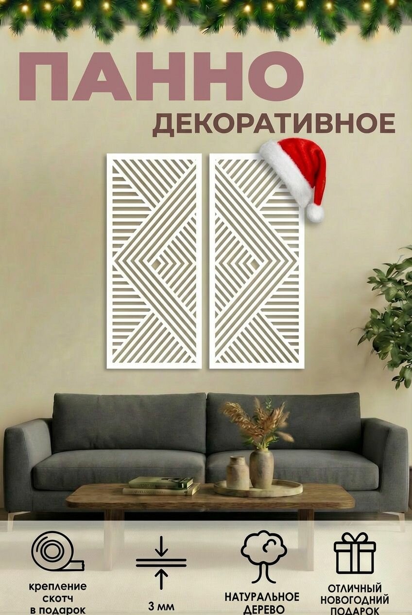 Декоративное панно для интерьера, настенное интерьерное панно