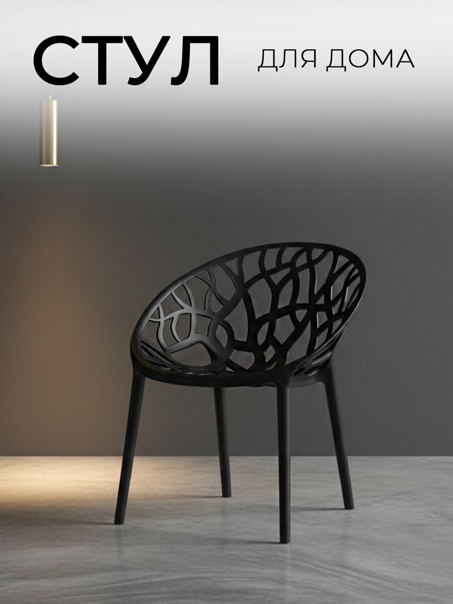 ЦМ Стул для кухни SC-124, черный, пластиковый, для дома, школы и офиса