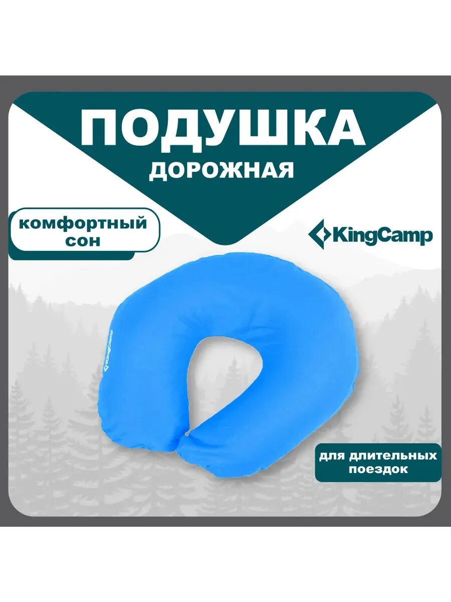 Подушка KingCamp
