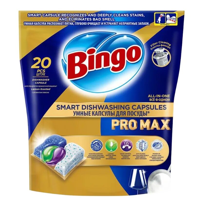 Капсулы для посудомоечных машин Bingo Pro Max 20 шт.