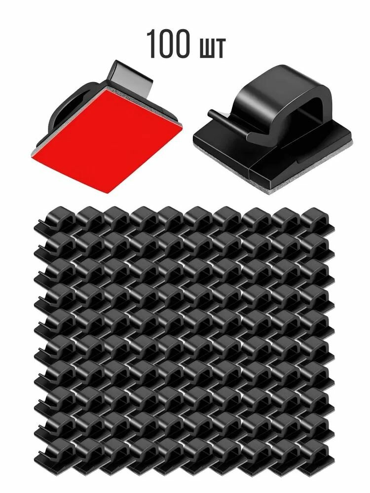 Держатели черные, крючки, 100 штук, клипсы, крепления для тонких проводов, кабелей, гирлянд и электрогирлянд самоклеящиеся.