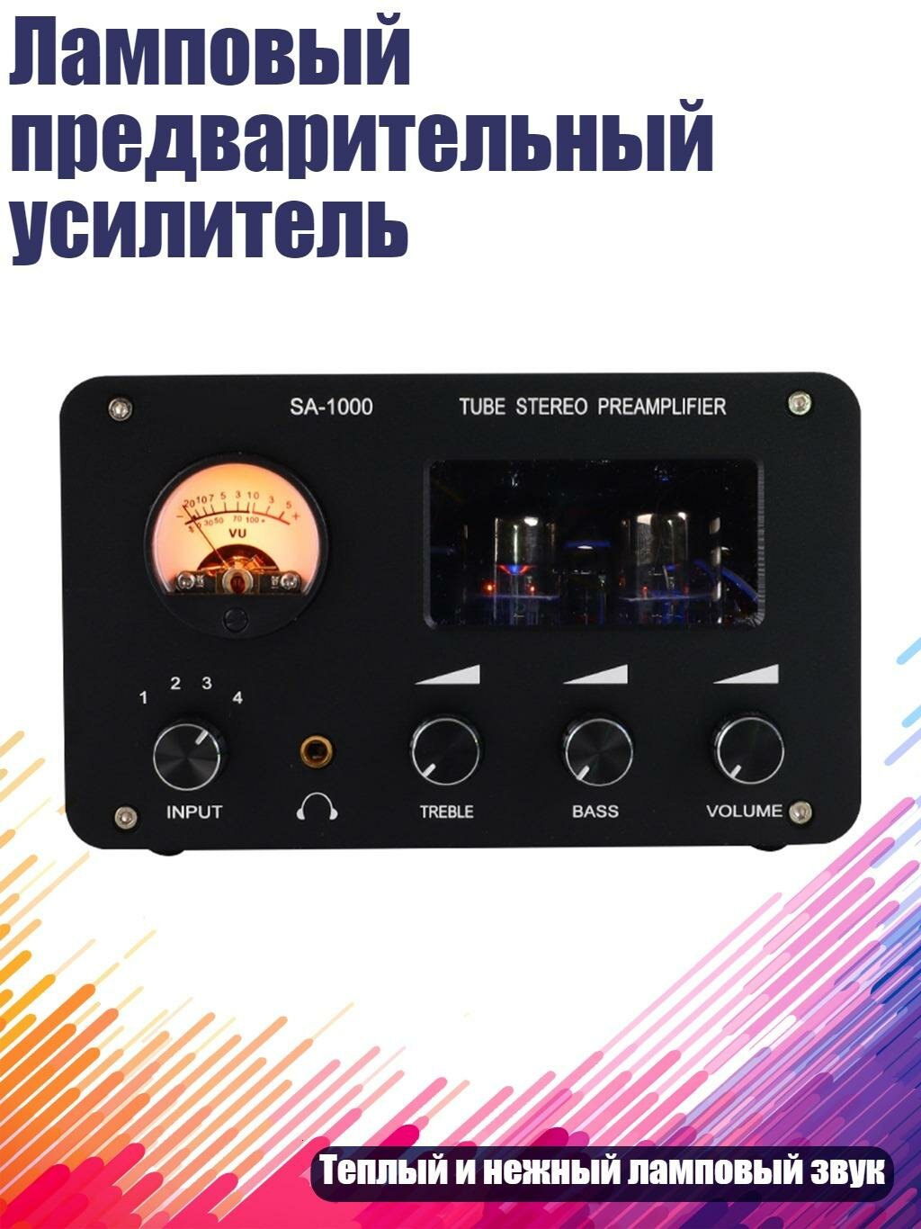 Ламповый предварительный усилитель, Правила США