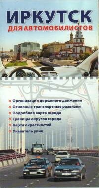 Книга "Политическая карта мира : М 1:37500000 ; Физическая карта мира : М 1:37500000"