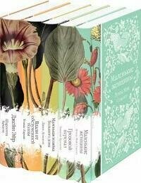 Книга "Коллекция элегантной классики : комплект : из 5 кн. : Вдали от обезумевшей толпы / Т. Гарди. Маленькая хозяйка Большого дома / Д. Лондон. Грозовой перевал / Э. Бронте. Маленькие женщины / Л. М. Олкотт"