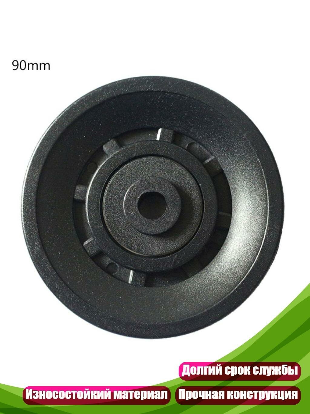 Универсальный блок для тренажёра, Φ90