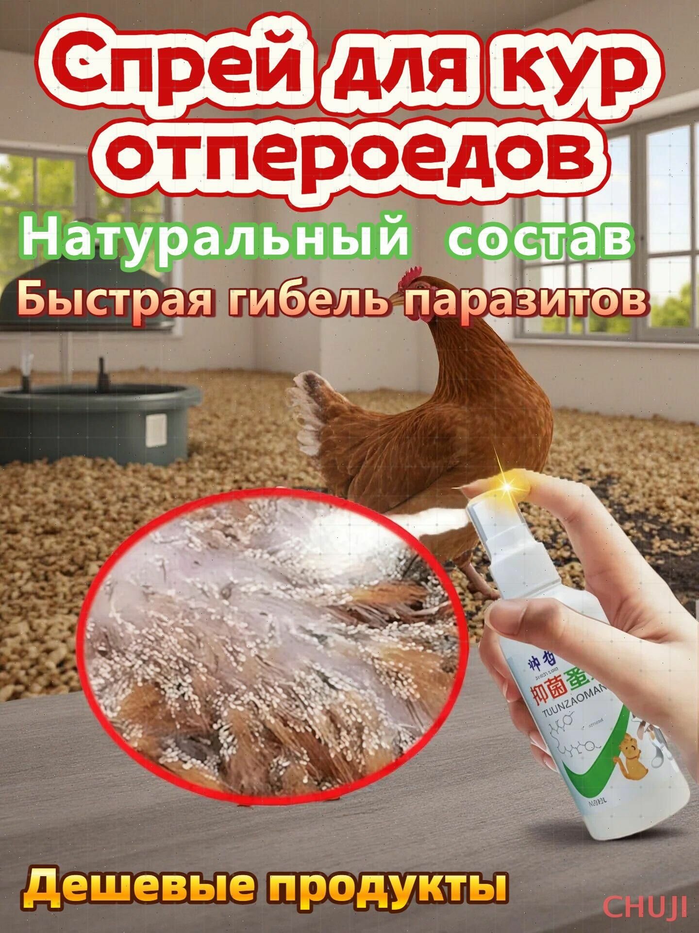 Средство для ухода за сельскохозяйственными животными