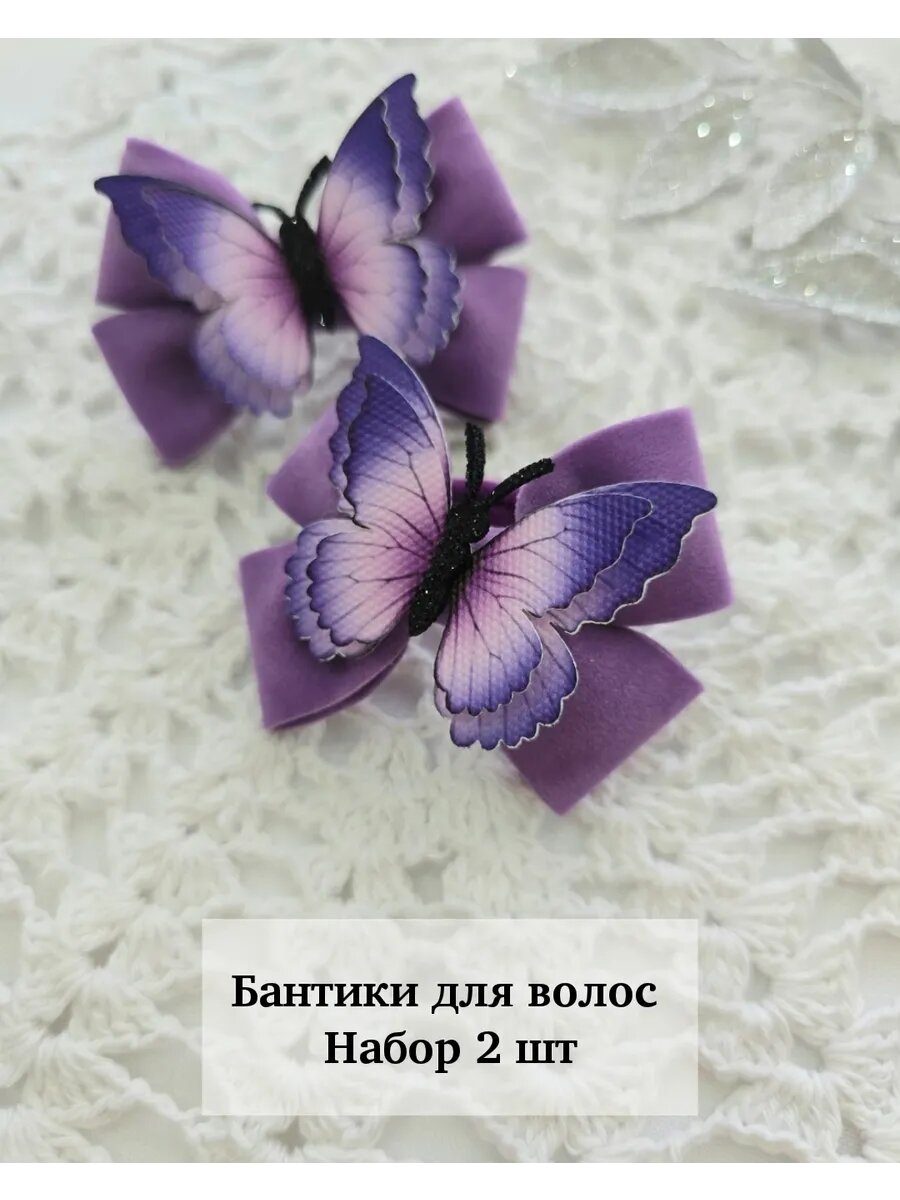 Бантики для волос Арт&Дизайн "Бабочки", искусственная замша, диаметр резинки 3 см, фиолетовые