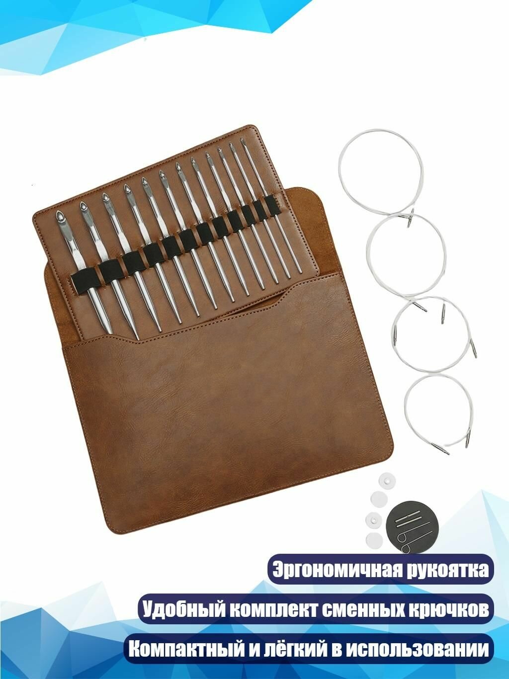 Сменные крючки для вязания с сумкой