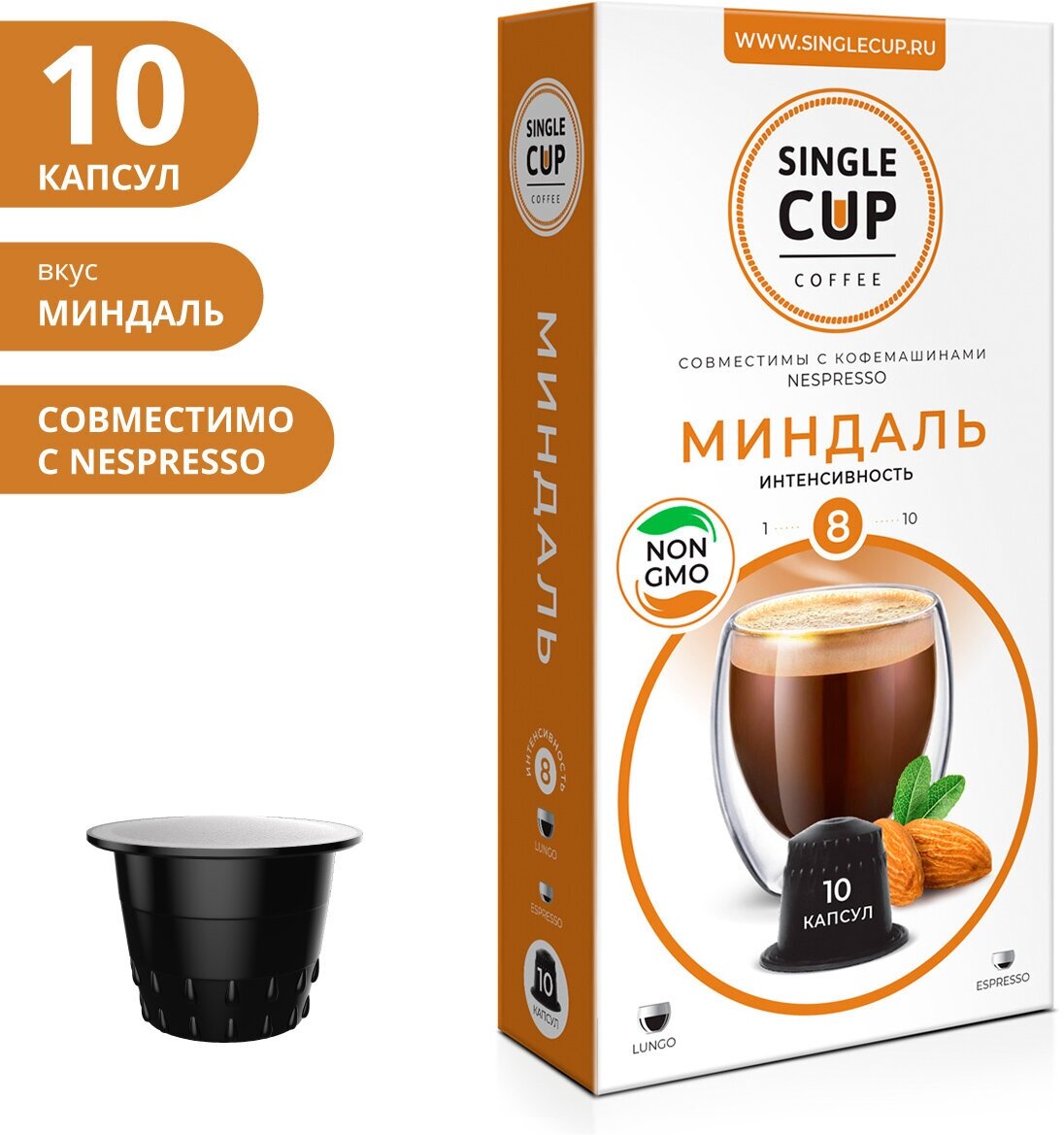 Кофе в капсулах Single Cup Coffee Миндаль (10 шт.)