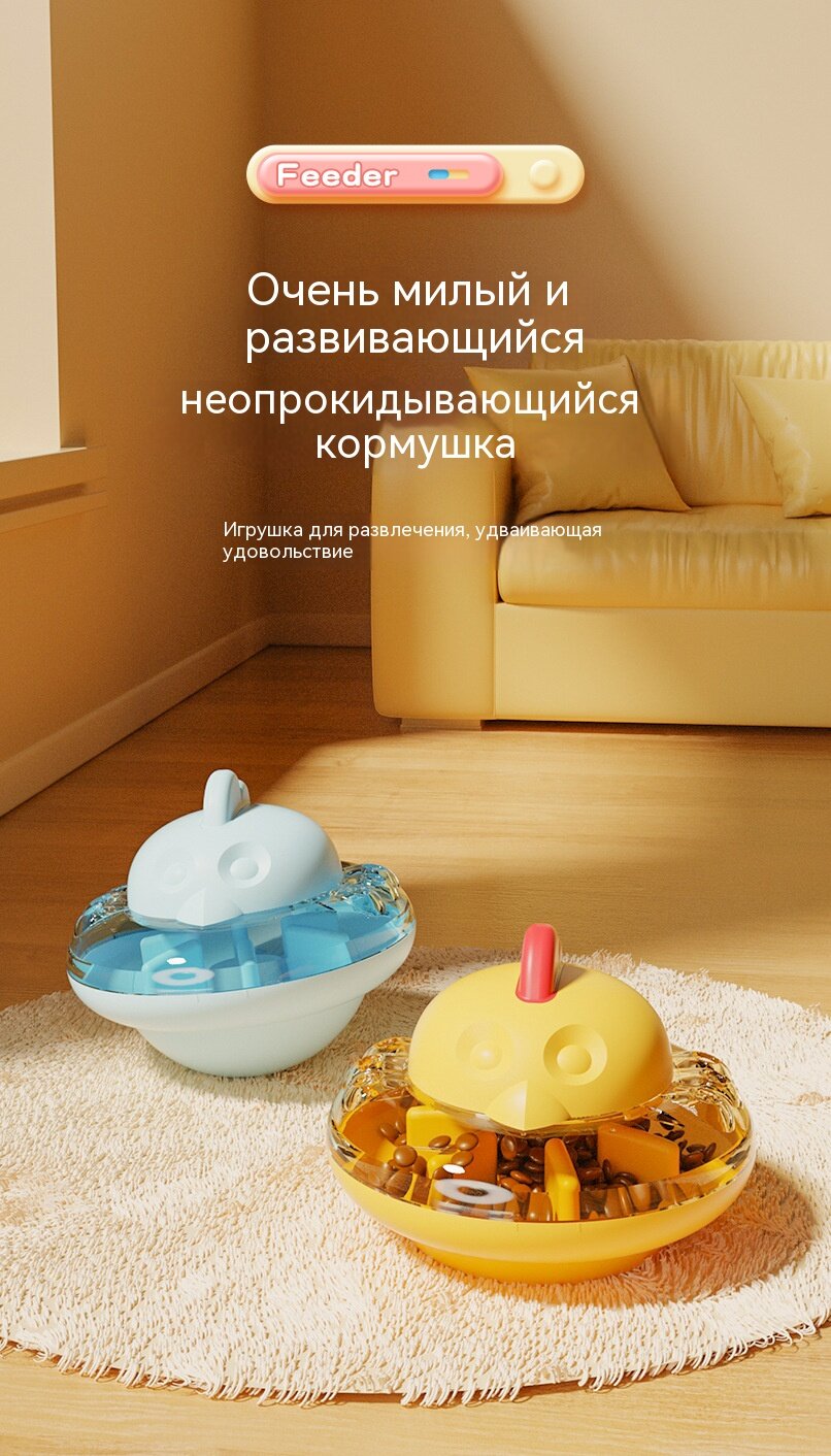 Игрушка для котов Курочка-непадающий балансир: высыпание корма + против скуки