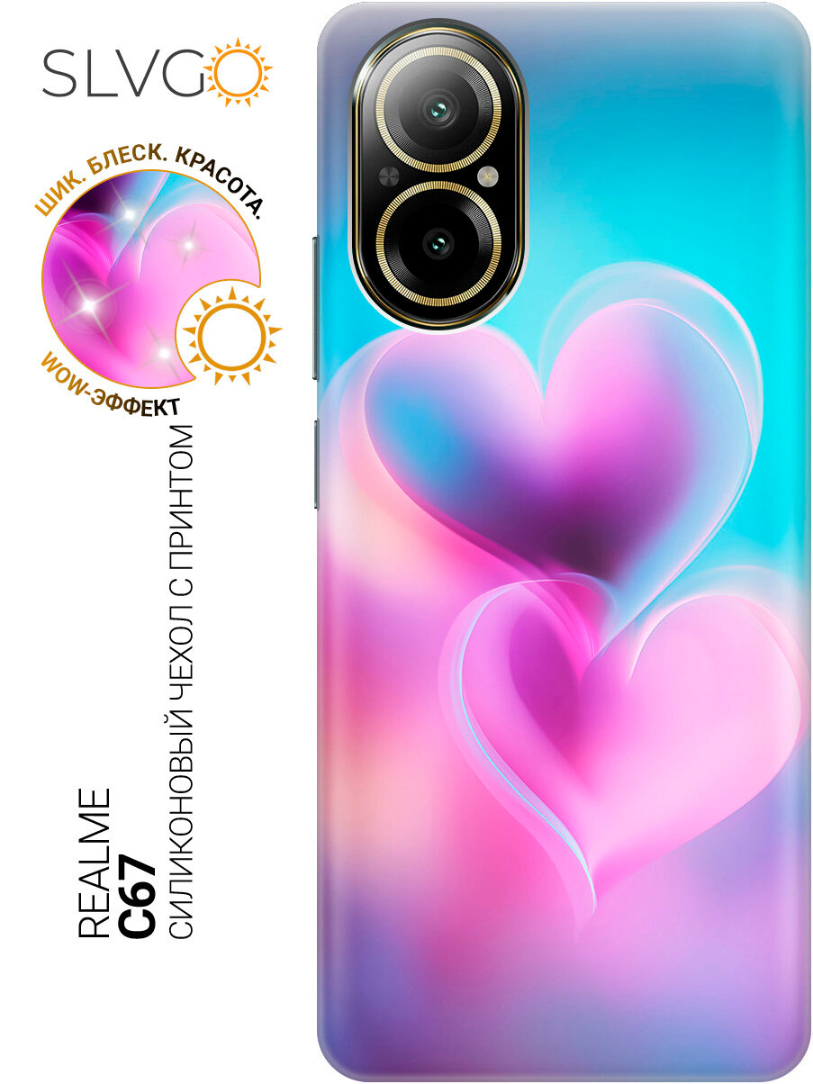 Силиконовый чехол на Realme C67 с принтом Сердечный дуэт, trn