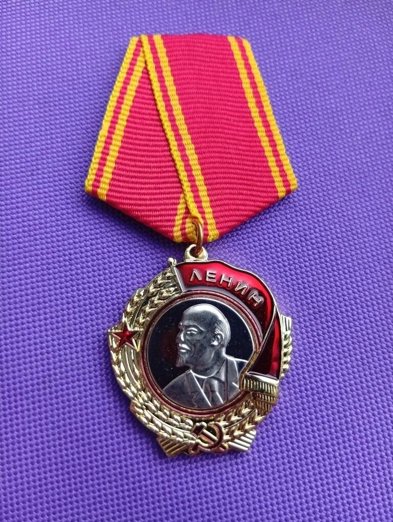 Орден Ленина на колодке, СССР, копия, фабричное производство, реплика