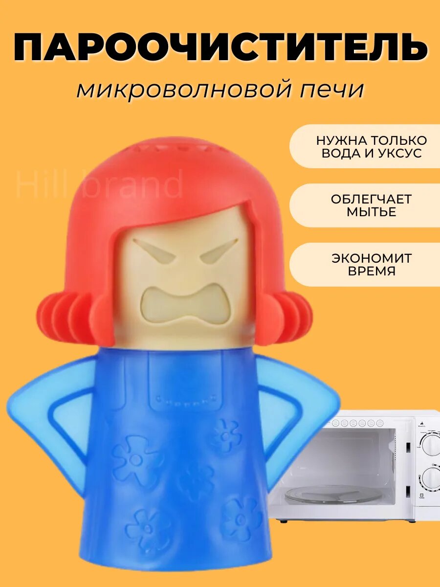 Паровой очиститель микроволновки