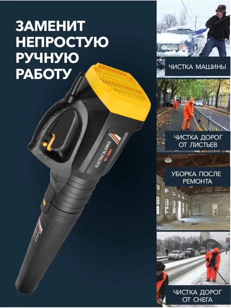 Воздуходувка сетевая для уборки сада и территории, скорость потока воздуха 120м/с — фото 1